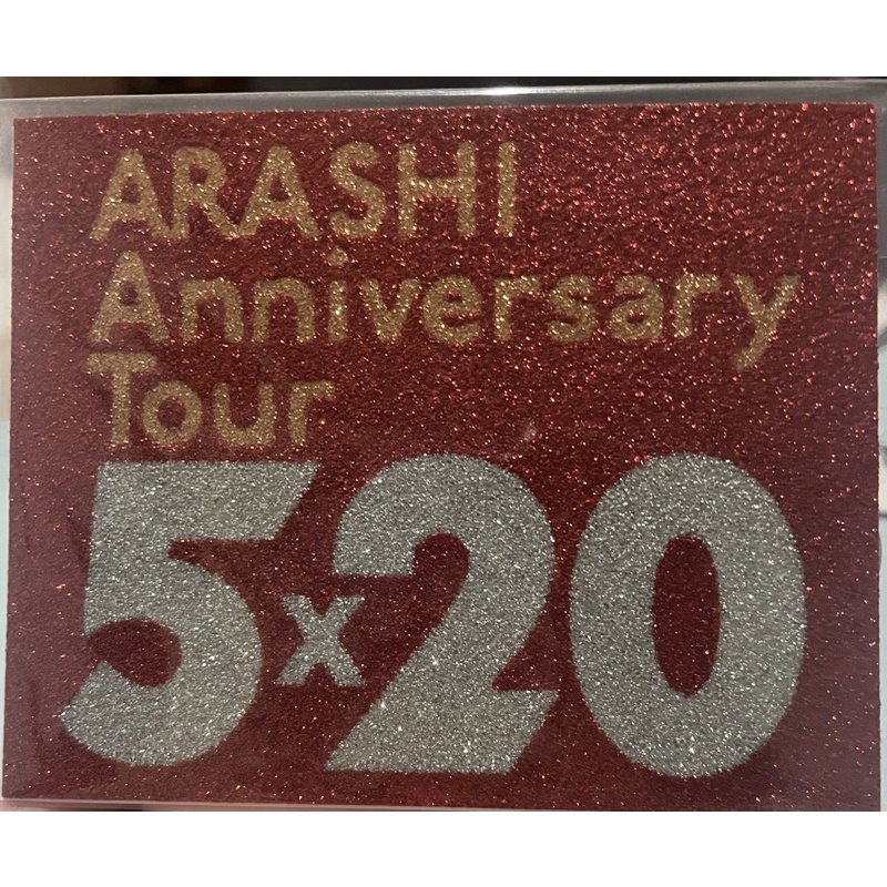Jual sticker arashi anniversary tour 5x20 record of memories | Shopee ...