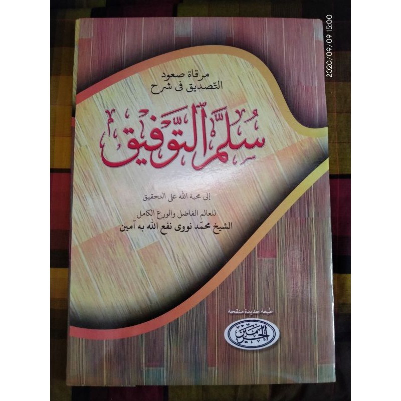 Jual Syarah Sulam Taufiq (AL HAROMAIN) | Shopee Indonesia