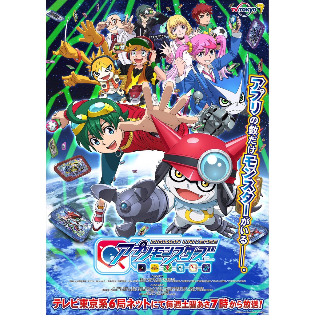 Jual DVD Anime Digimon Universe: App Monsters Sub Indo Lengkap | Shopee ...