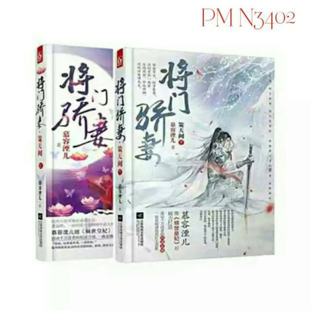 Jual [PusMan] – Jiang Men Jiao Qi - 将门骄妻 - Novel Mandarin – N3402 ...