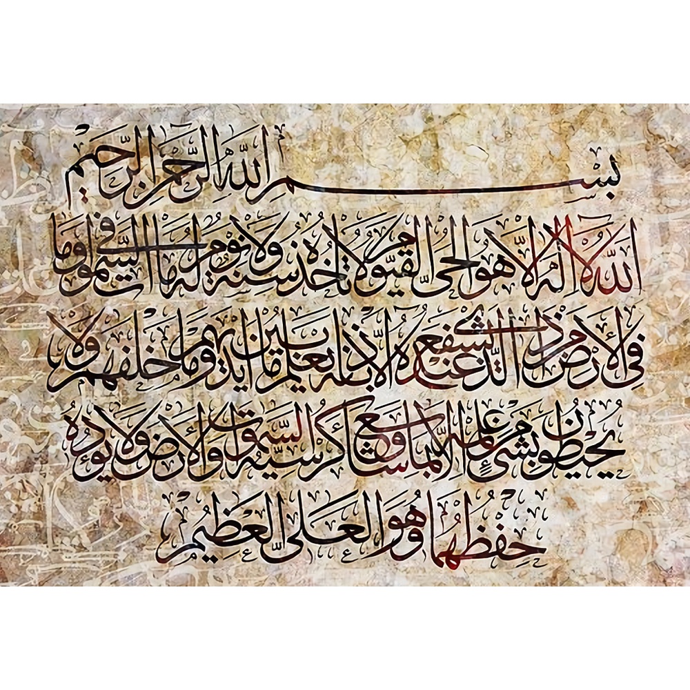 Jual KALIGRAFI POSTER AYAT KURSI HIASAN DINDING XTRA JUMBO XTRA BESAR UKURAN 100X70CM 150X100CM ...