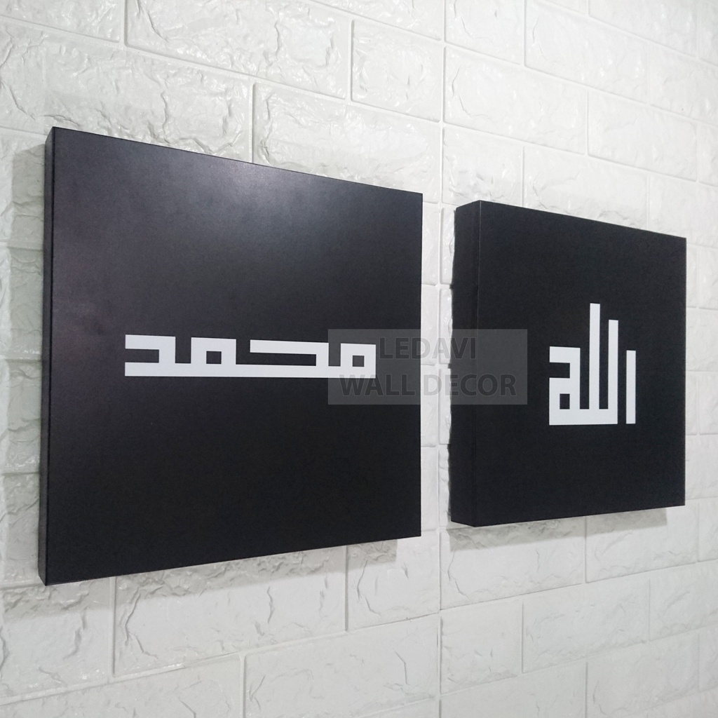 Jual Hiasan dinding Khat Kufi Lafadz Allah & Muhammad dan Tauhid ...
