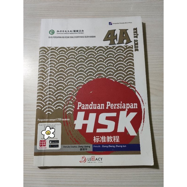 Jual HSK 4 (Buku Panduan Persiapan HSK 4) | Shopee Indonesia