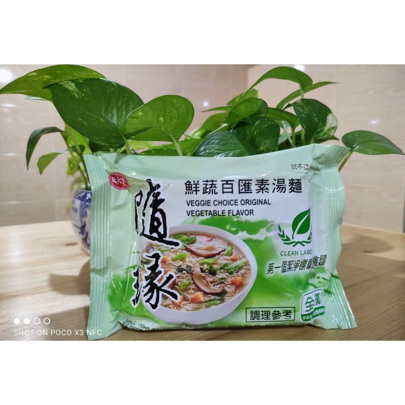 Jual MIE INSTANT TAIWAN SUI YUAN RASA SAYURAN (1PACK isi 5 Pcs ...