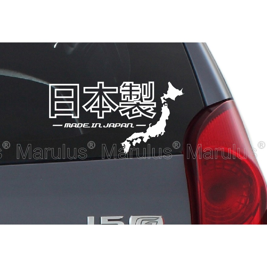 Jual Stiker Cutting Made in Japan Kanji Peta Sticker Reflextor kaca ...