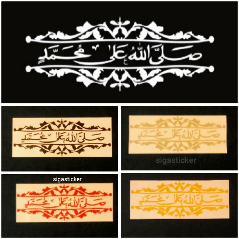 Jual STICKER STIKER SHOLAWAT STICKER KALIGRAFI CUTTING | Shopee Indonesia