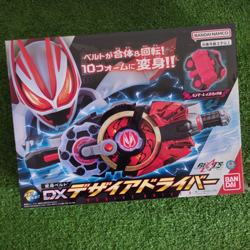 Jual DX KAMEN RIDER GEATS : DESIRE DRIVER MAGNUM BOOST HAMMER RAISE ...