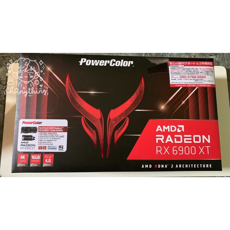 Jual VGA Powercolor RX 6900 XT RED DEVIL OC 16GB DDR6 VGA AMD RADEON ...