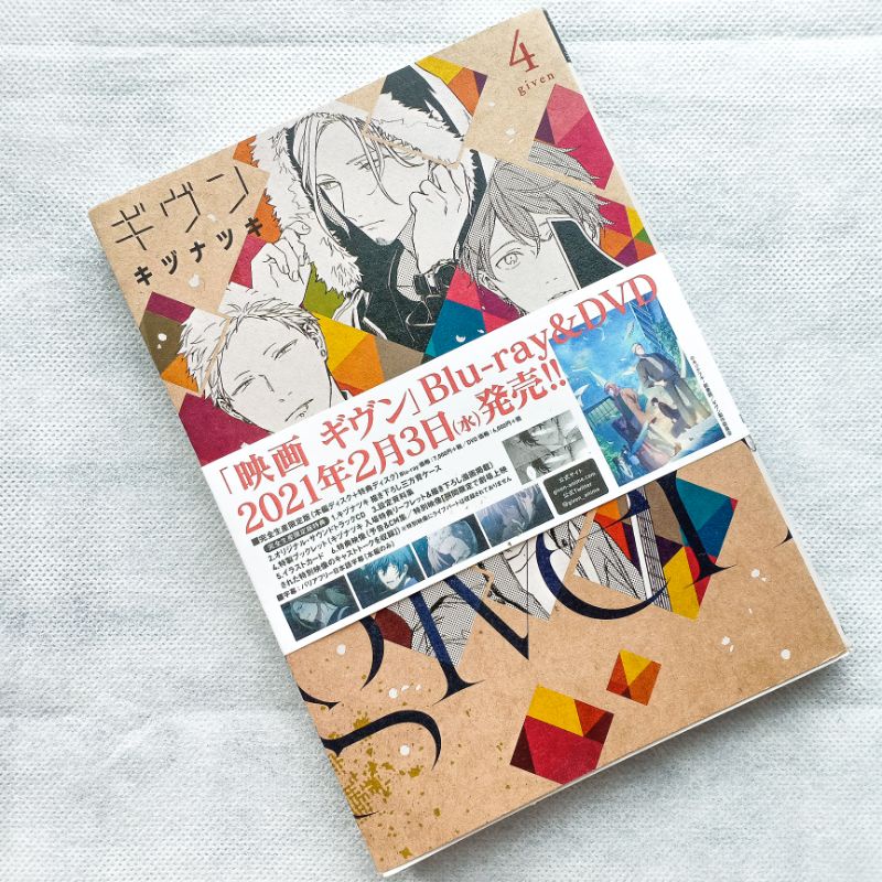 Jual BL/ YAOI GIVEN COMICS (JAPANESE COMICS) | Shopee Indonesia