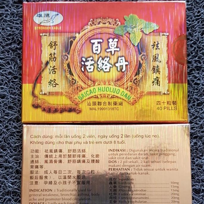 Jual BAICAO HUOLUO DAN - Obat Rematik , Asam Urat dan Nyeri sendi ...