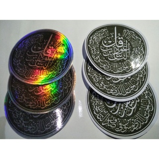 Jual Stiker Suratan Pendek Stiker Hologram Sticker Al fatihah An nas Al ...