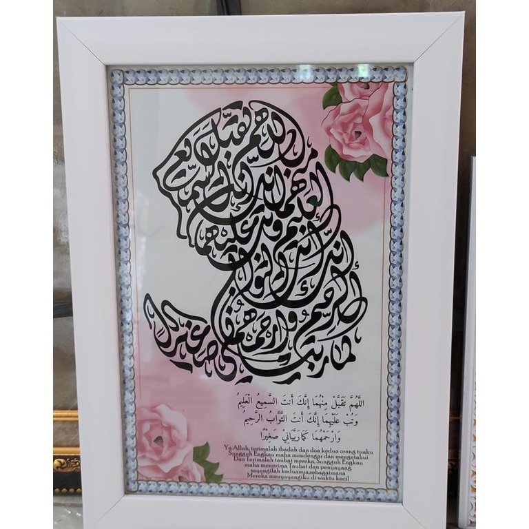 Jual Kaligrafi doa anak untuk orang tua bentuk wanita shalihah berhijab ...