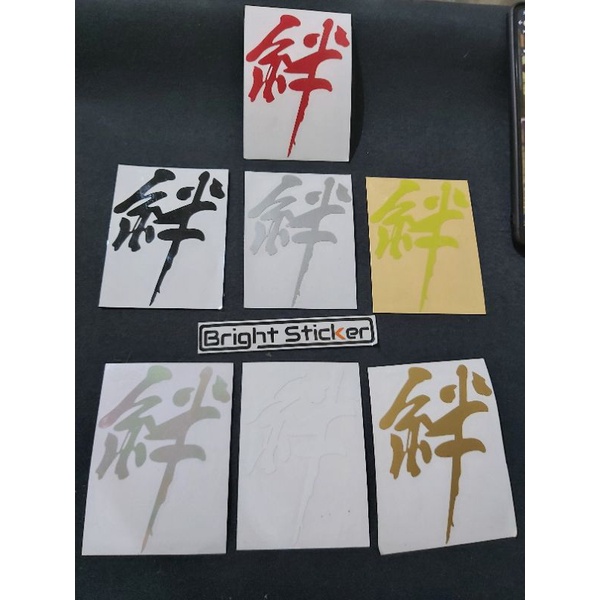 Jual STICKER KANJI JAPAN KANJI JEPANG CUTTING | Shopee Indonesia