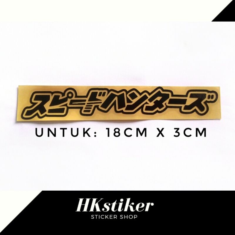 Jual Stiker Cutting Tulisan Jepang Vol.1 18CM Cutting Sticker Untuk ...
