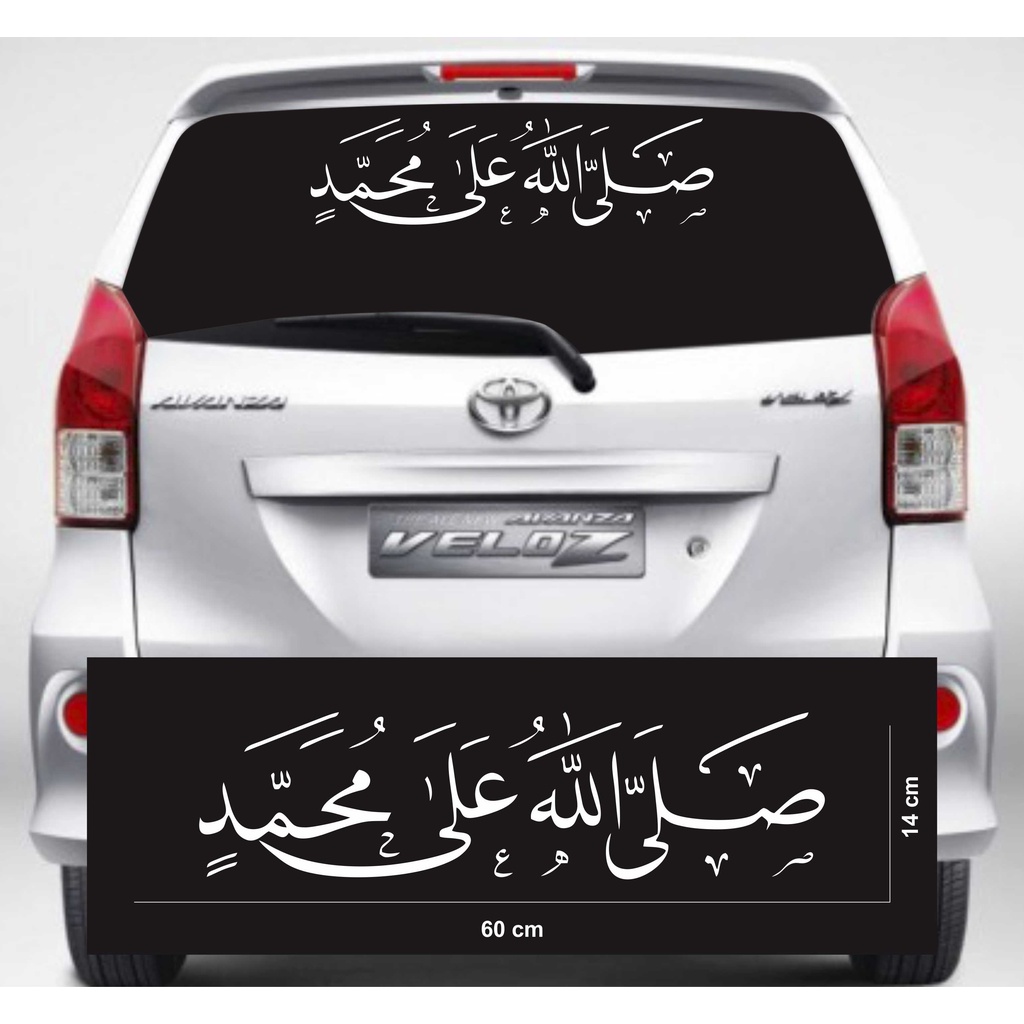 Jual STIKER KALIGRAFI ARAB SHALLALLAHU ALA MUHAMMAD UK 60x14cm MURAH ...