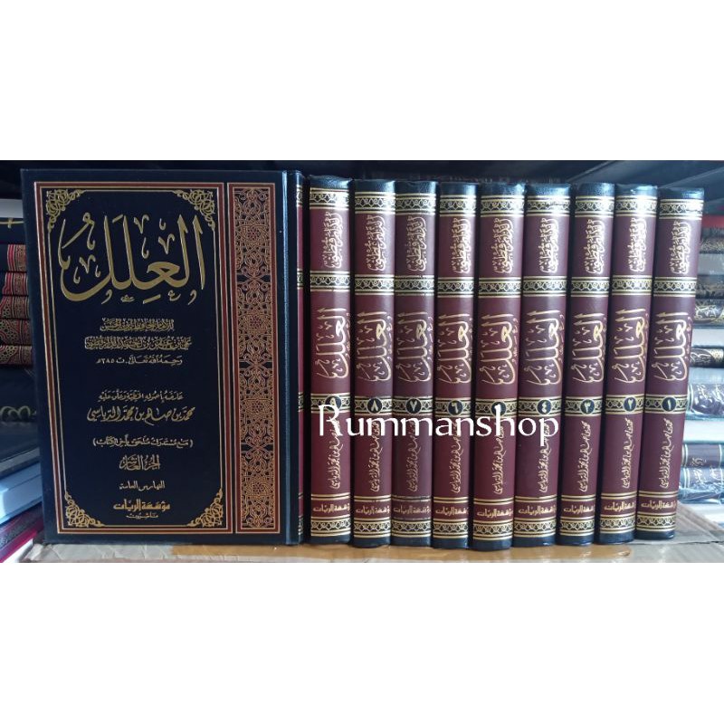 Jual العلل الدارقطني ١/١٠ Al Ilal Lil imam Ad Daruquthni 10 jilid ...