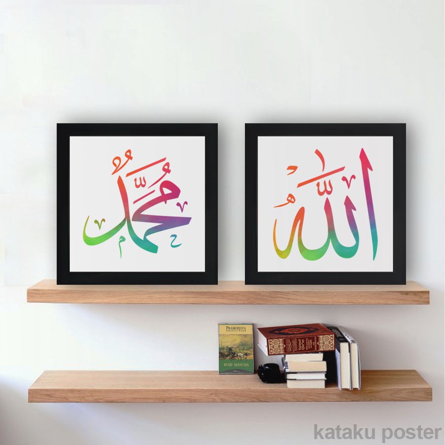Jual Set Poster Kaligrafi Allah Muhammad #8 - Hiasan Dinding Islami ...