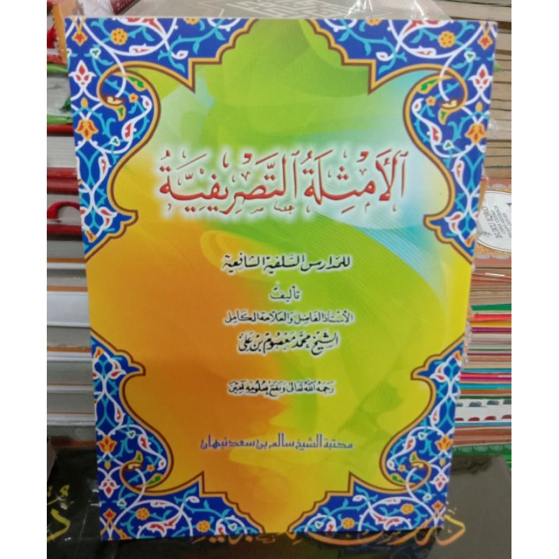 Jual Kitab Amsilah,Amsilatut Tasrifiyah Uk Besar | Shopee Indonesia