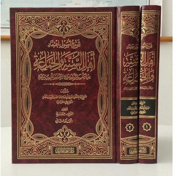 Jual Kitab Syarah Ushul I'tiqod Ahlus Sunnah wal Jama'ah / Imam ...