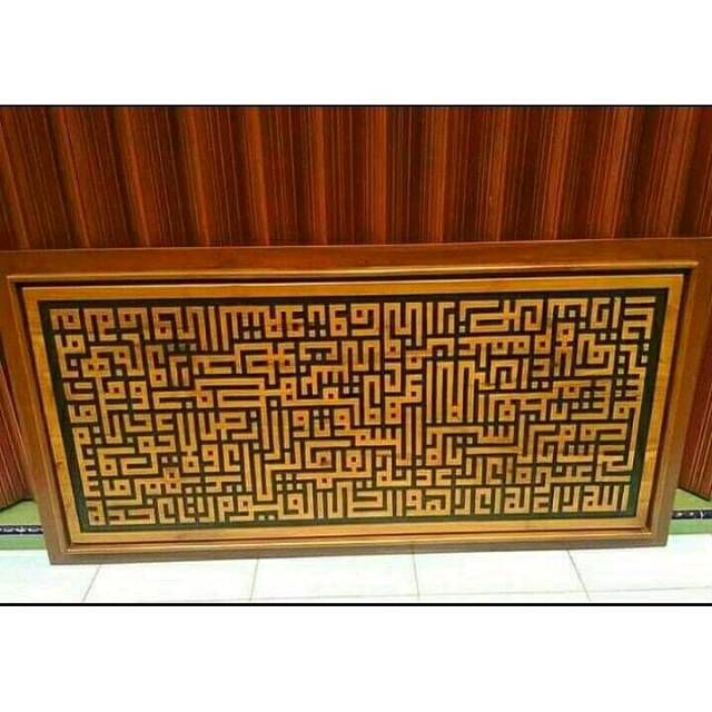 Jual Kaligrafi ayat kursi khufi/ kaligrafi khufi/ kaligrafi kayu jati ... Jual Kaligrafi ayat kursi khufi/ kaligrafi khufi/ kaligrafi kayu jati ...