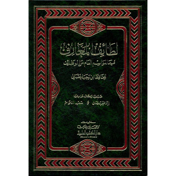 Jual Kitab Lathaiful Maarif Ibnu Rajab DKI Beirut | Shopee Indonesia
