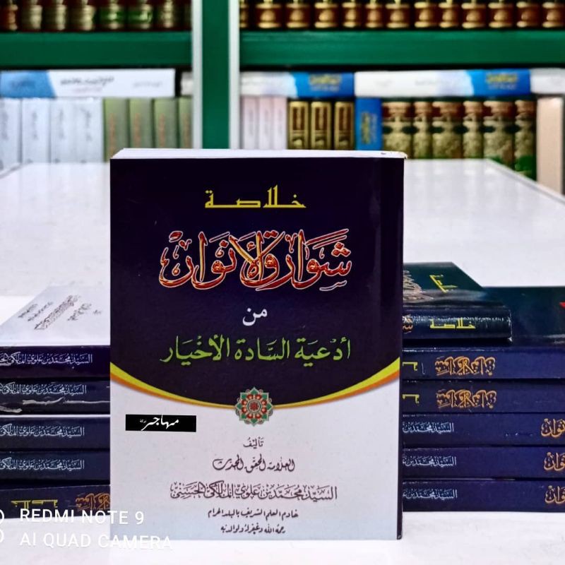 Jual Kitab Kholashoh Syawariq al Anwar Min Ad'iyah as Sadah al Akhyar ...