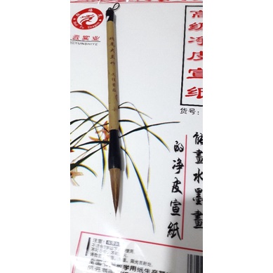 Jual kuas kaligrafi 中艺斋/ chinese shufa, maobi utk kls training shufa ...