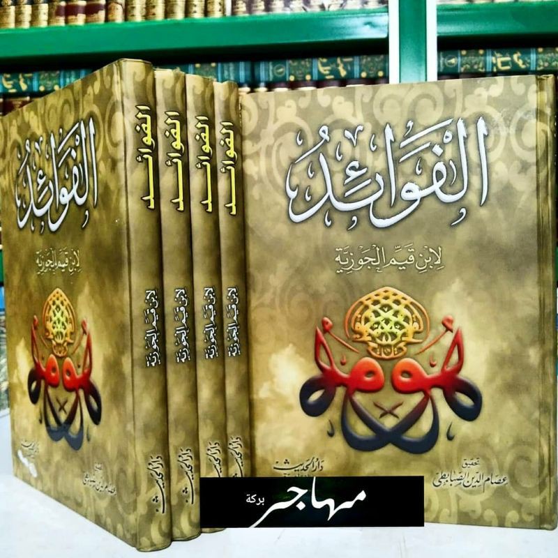 Jual Kitab al Fawaid Karya Imam Ibnul Qoyyim al Jauziyyah - Darul Hadis ...