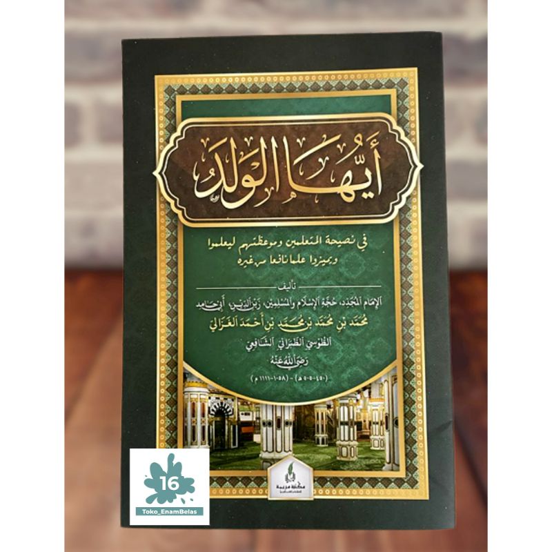 Jual Kitab Ayyuhal Walad - Imam Ghozali / ayuhal walad - kertas putih ...