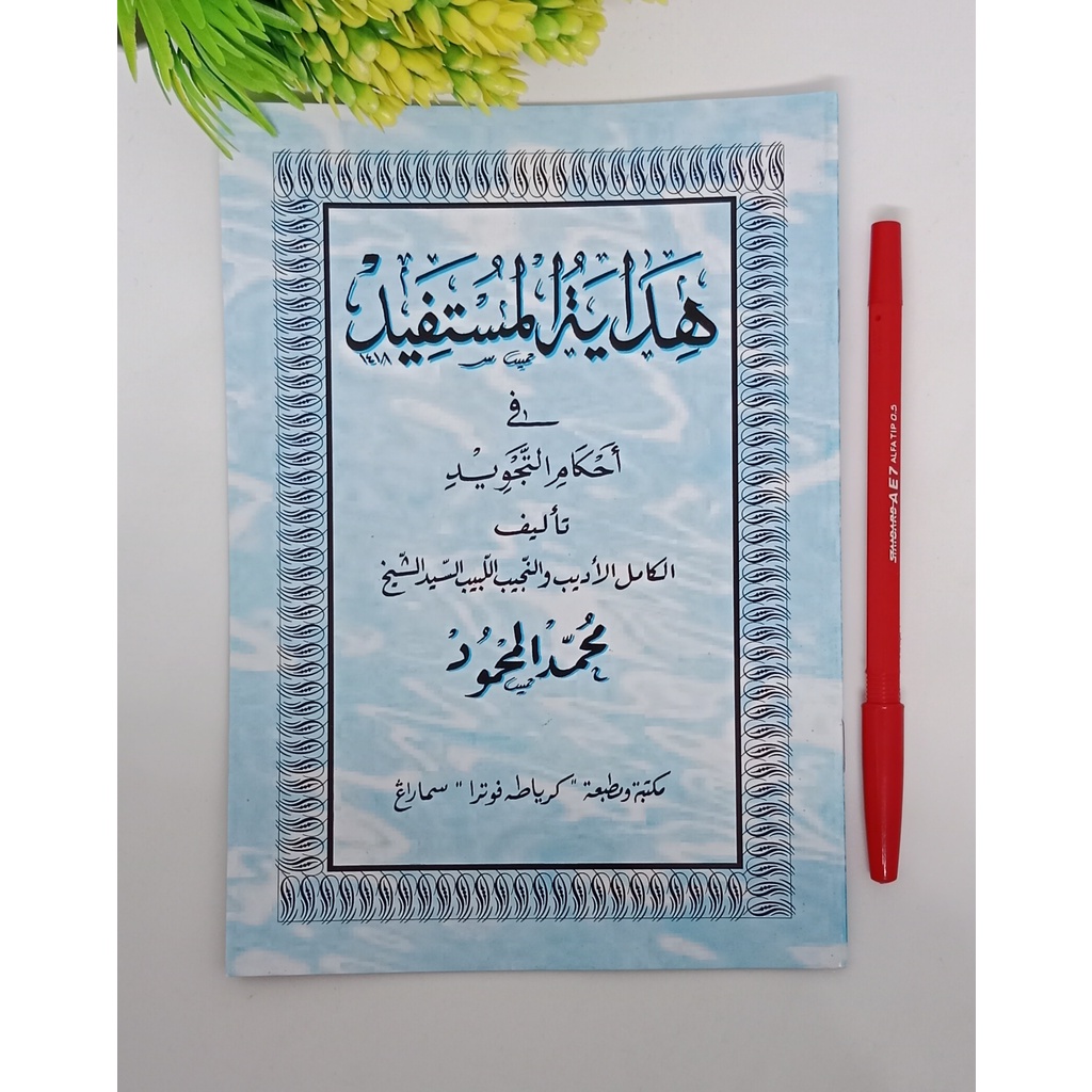 Jual Kitab Matan Hidayatul Mustafid ( TOHA PUTRA ) Ilmu tajwid ...
