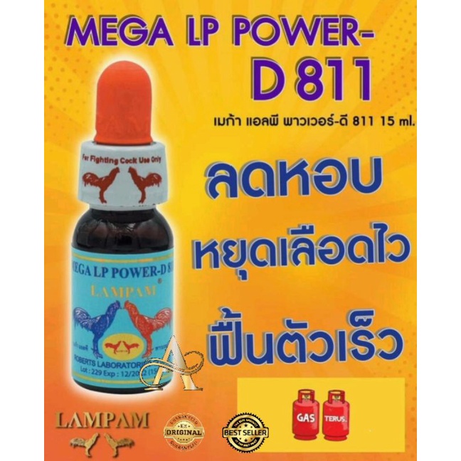 Jual DOPING LAMPAM MEGA LP POWER D811 ( isi 15 ml ) | Shopee Indonesia