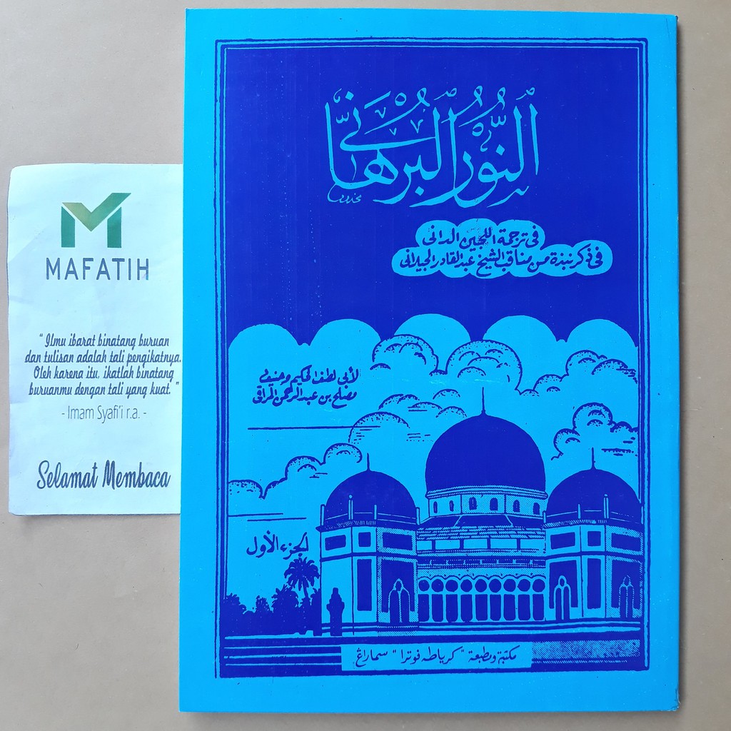 Jual Kitab Nurul Burhan Juz 1 Buku Manaqib Syaikh/Syekh Abdul Qodir ...