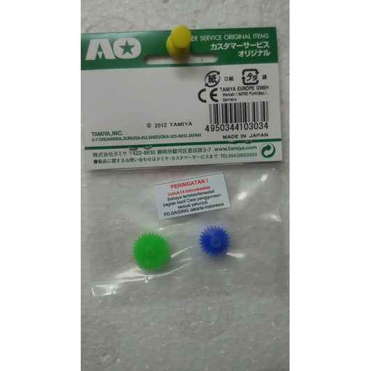 Jual Gear 3 Asli Tamiya, Gear Tamiya, Tamiya Mini 4wd, Gear TAMIYA ...