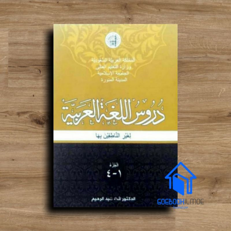 Jual Buku Kitab Bahasa Arab Durusul Lughah Lengkap Jilid 1-4 | Shopee ...