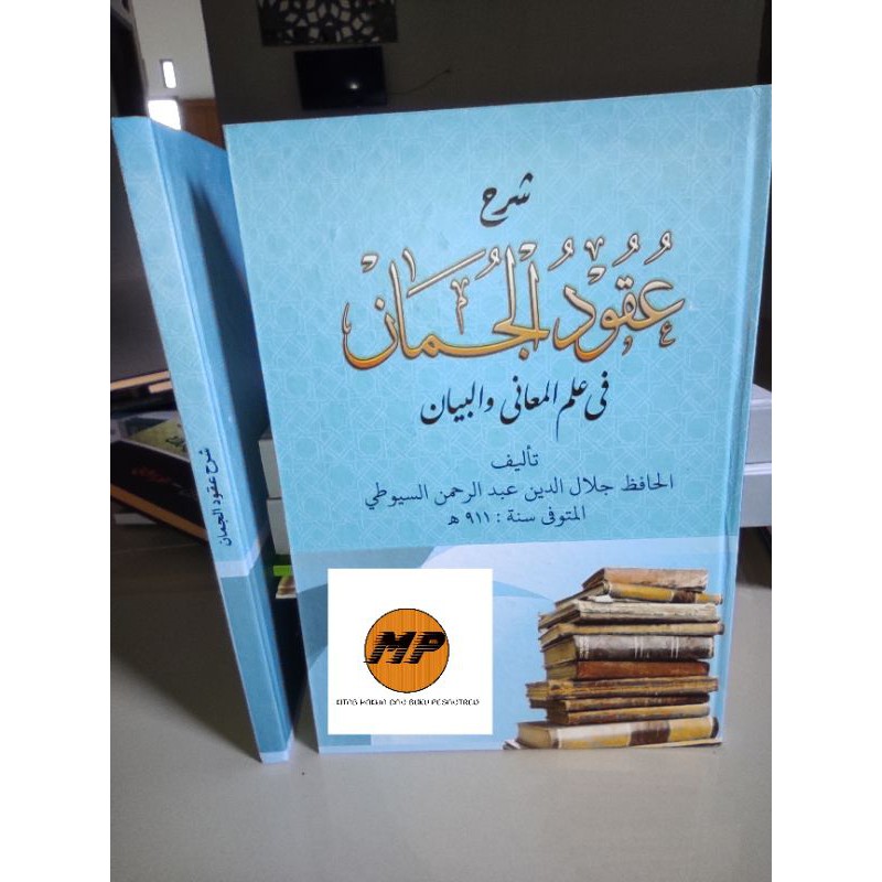 Jual kitab Syarah uqudul juman wa hilyatul lubil masun makna pesantren ...
