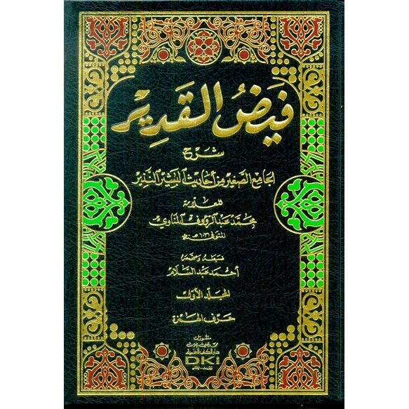 Jual Kitab Faidul Qadir Syarah Jamius Shaghir 6 Jilid Faidhul Qodir ...