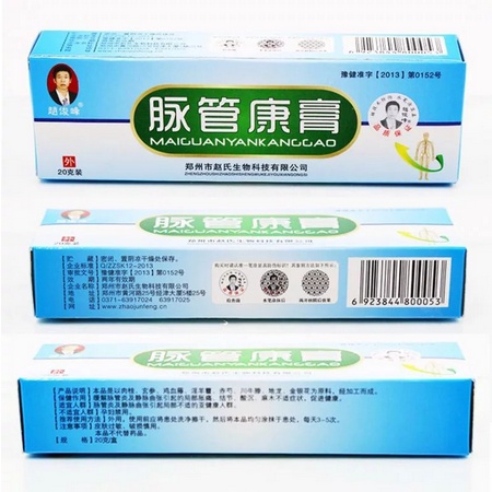 Jual Obat penghilang varises Maiguankanggao krim varicose veins cream ...