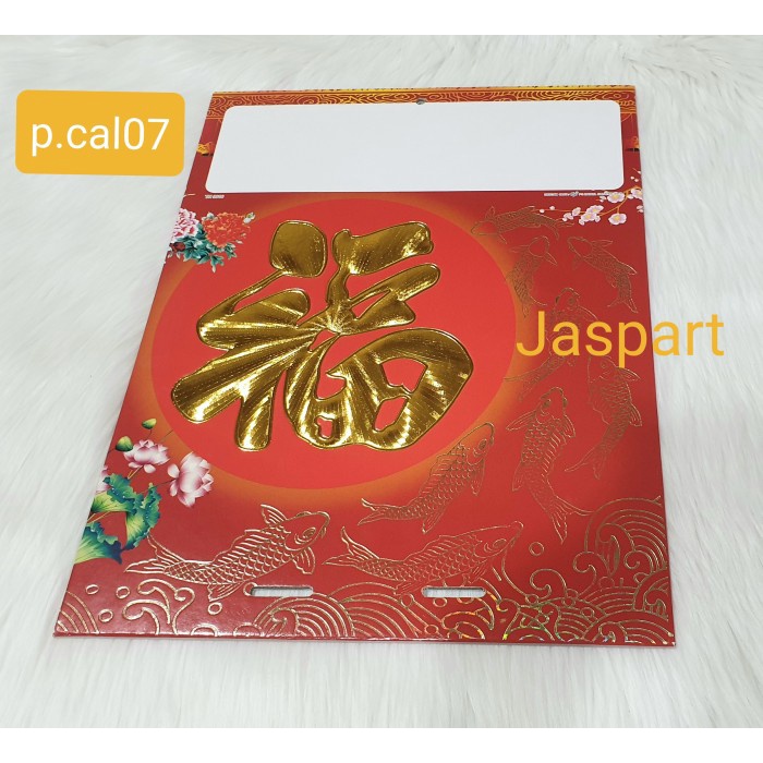 Jual TATAKAN KALENDER PAPAN KALENDER HARIAN SHIO MACAN HARIMAU 2022 ...