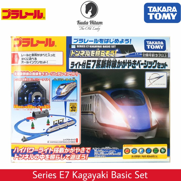 Jual Takara Tomy Plarail Shinkansen Series E7 Kagayaki Basic Set | Shopee Indonesia