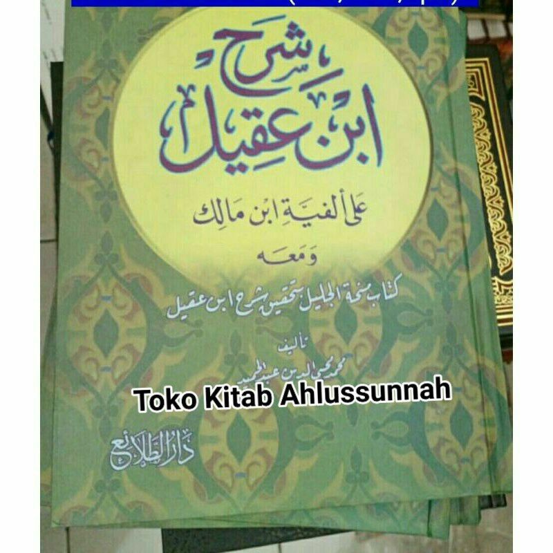 Jual Syarah alfiyah alfiyyah شرح ابن عقيل على الفية ابن مالك | Shopee ...