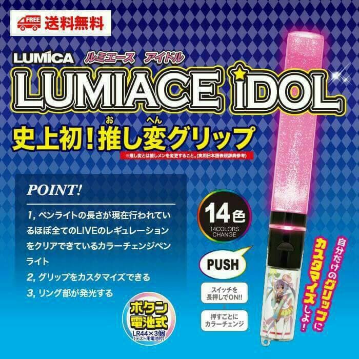 Jual SPECIAL !! Lumica Lumiace Idol Light stick 14 change colour ...