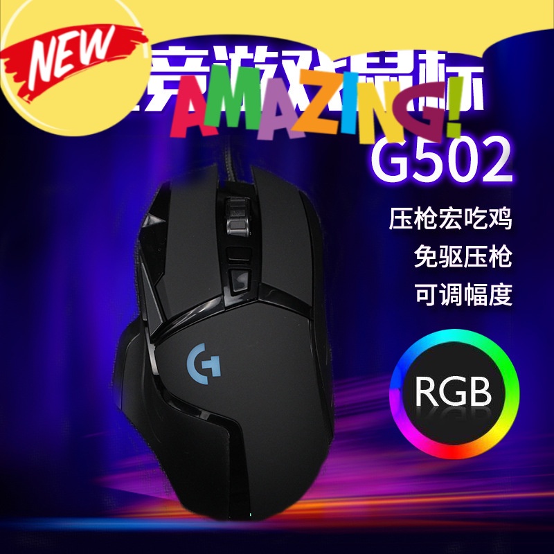 Jual G502 Kabel Game Mekanis Mouse RGB Listrik Kompetisi Makro Lol ...