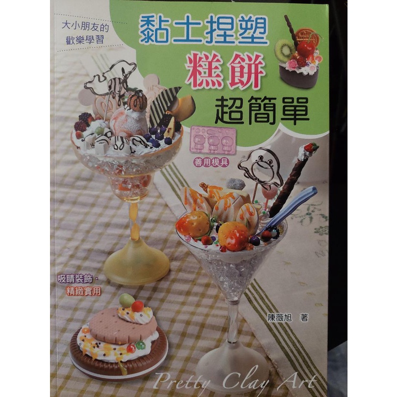 Jual Pretty Clay Art ( DIY 62 ) | Shopee Indonesia