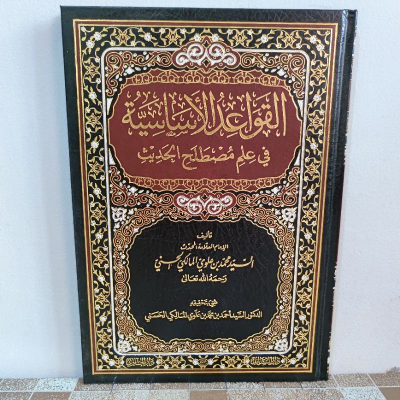 Jual Buku Kitab Al Qawaid Al Asasiyah / Qowaidul Asasiyyah Fi Ilmi ...