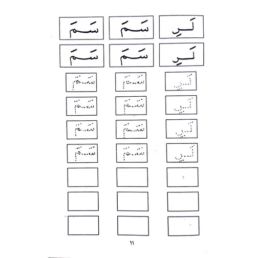 Jual BUKU AL QOLAM NOL BESAR / BUKU BELAJAR MENULIS HURUF HIJAIYAH ANAK ...