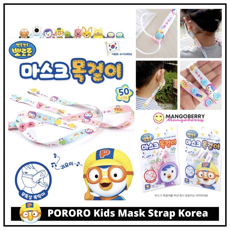 Jual PORORO Kids Mask Strap Korea | Shopee Indonesia