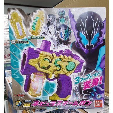 Jual DX Nebula Steam Gun Kamen Rider Build | Shopee Indonesia