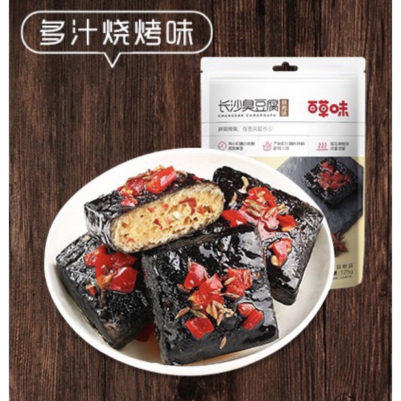 Jual [HALAL]stinky tofu / changsha choudoufu / baicaowei / 百草味 臭豆腐 ...
