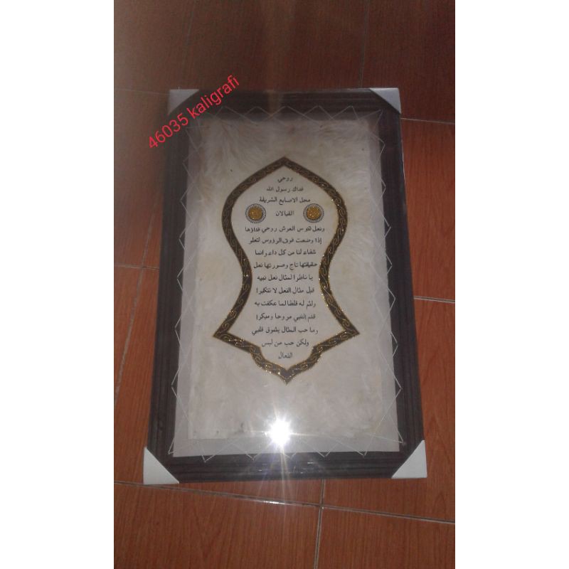 Jual kaligrafi terompah nabi size[50x80] | Shopee Indonesia