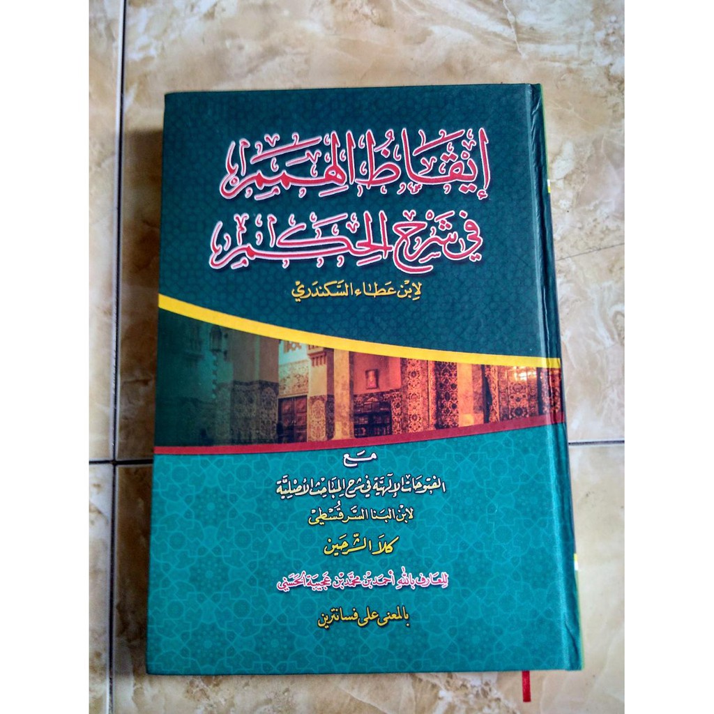 Jual Kitab Kuning Iqodzul Himam Syarah Hikam Makna Petuk KF | Shopee ...